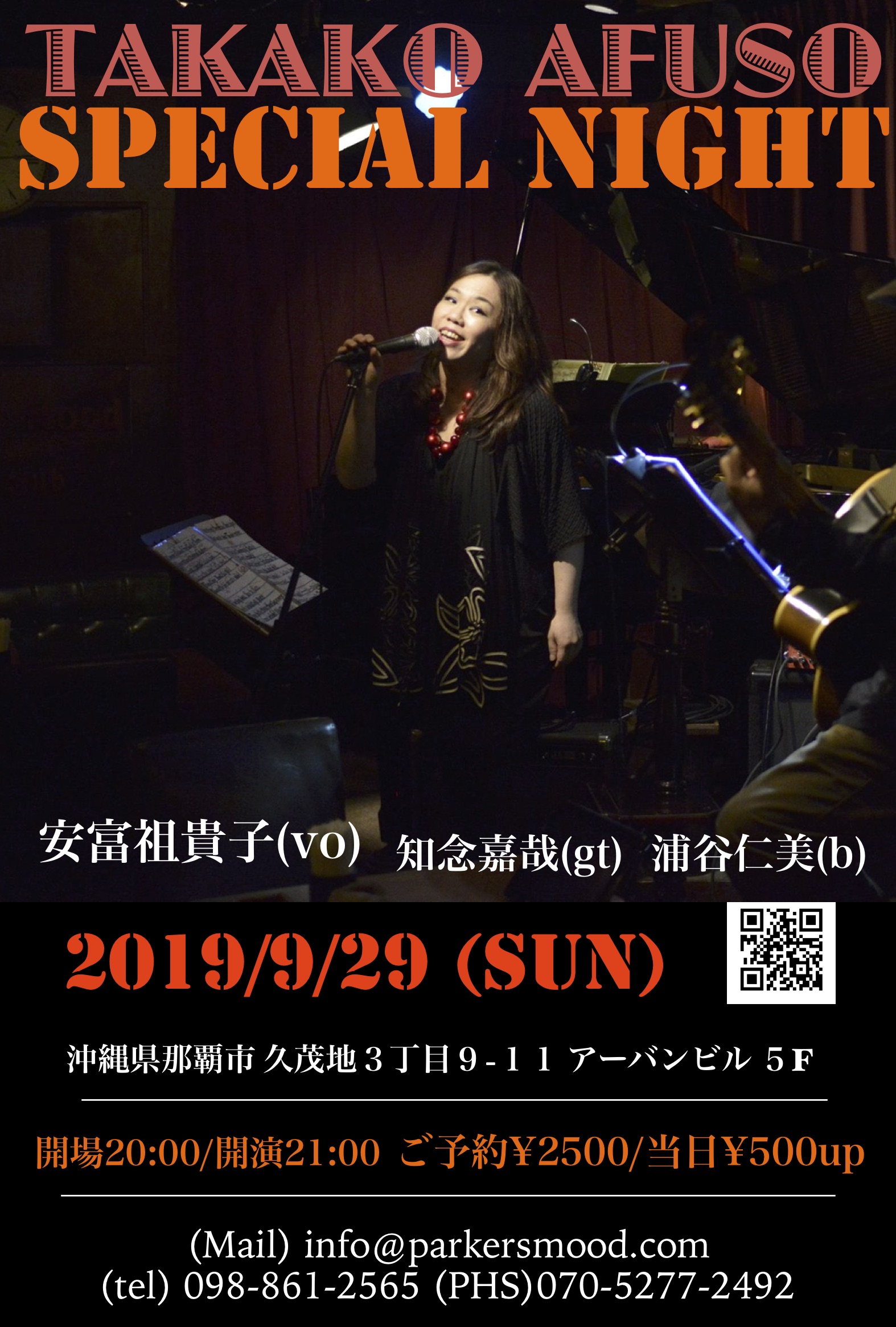 afuso | Parker's Mood Jazz Club